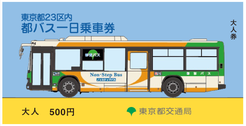 Tokyo Sightseeing on the Toei Bus | Tokyo-to Koutsukyoku