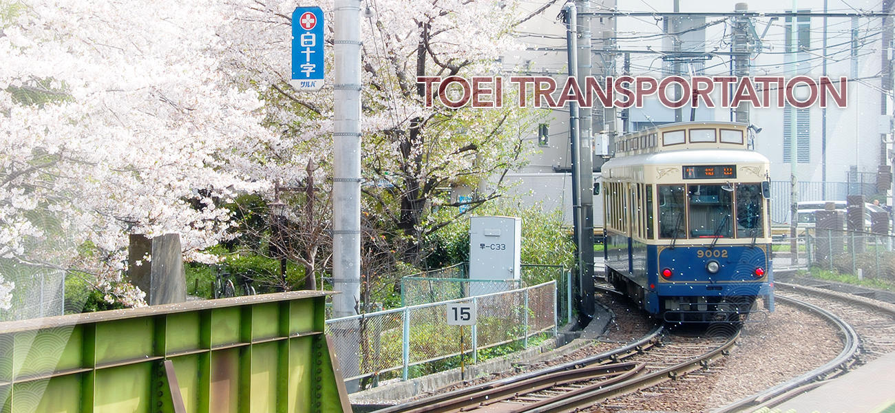 TOEI TRANSPORTATION