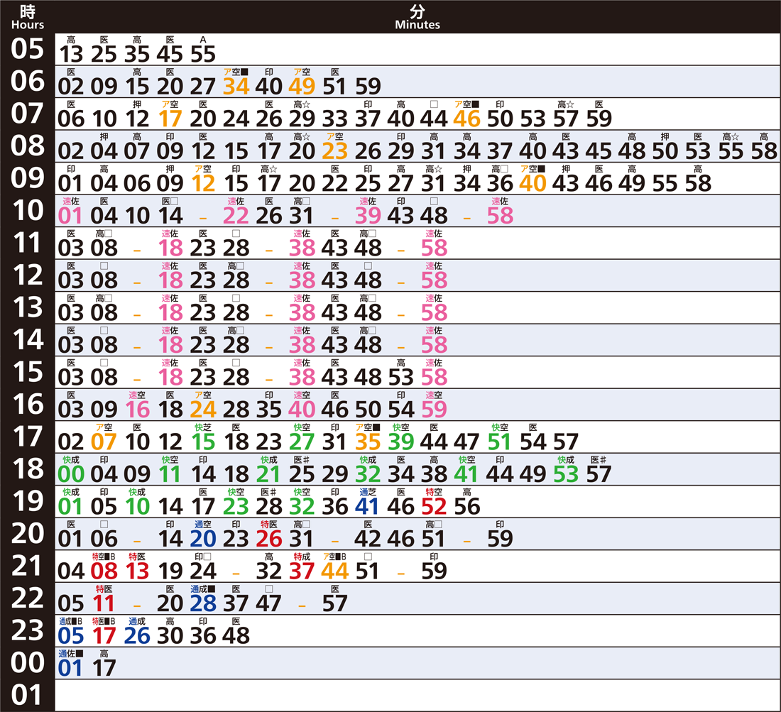 Ningyocho Weekdays: For Oshiage, Keisei Line and Hokuso Line ｜ TOEI ...